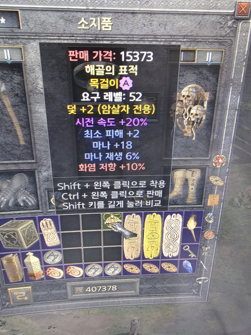 요거 어떤가 디아블로2 자유 게시판 디아블로2 인벤