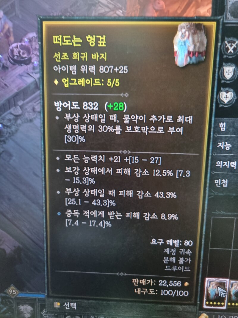 디아블로4 인벤 스탠 대지방벽 아이템좀 봐주세요 디아블로4 인벤 드루이드 게시판
