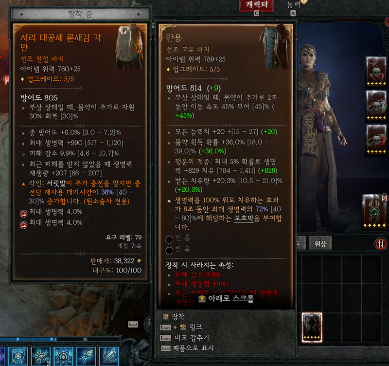 디아블로4 인벤 둘중 뭐가 좋나요 디아블로4 인벤 질문과 답변 게시판