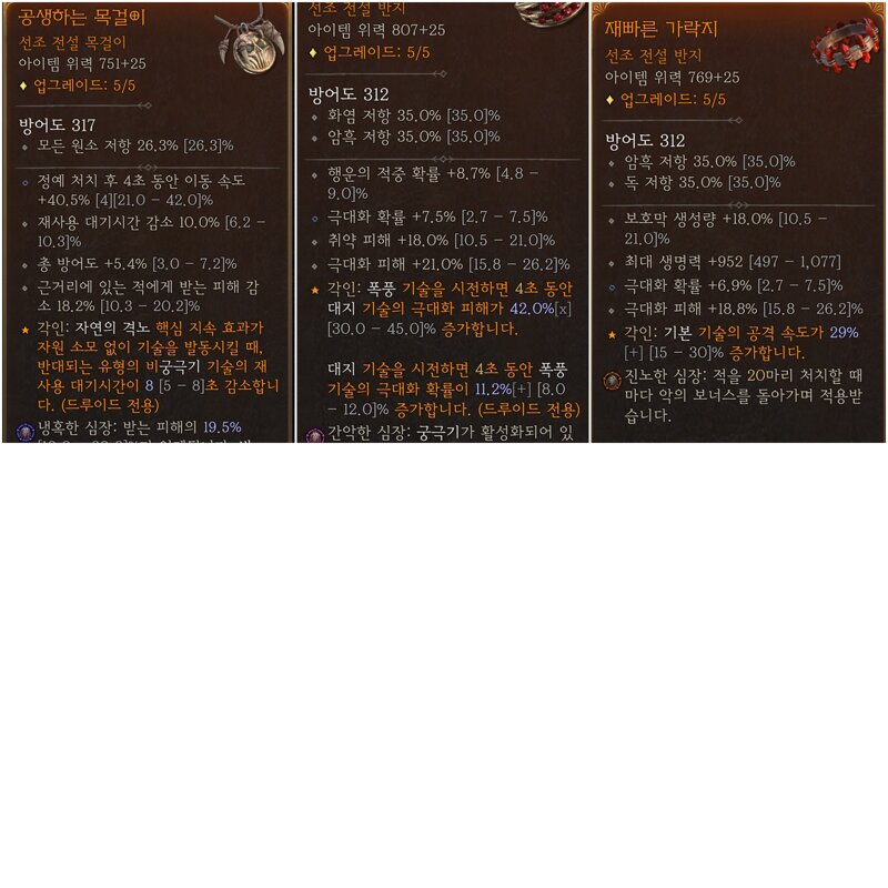 디아블로4 인벤 렙82로 100단클리어 디아블로4 인벤 드루이드 게시판