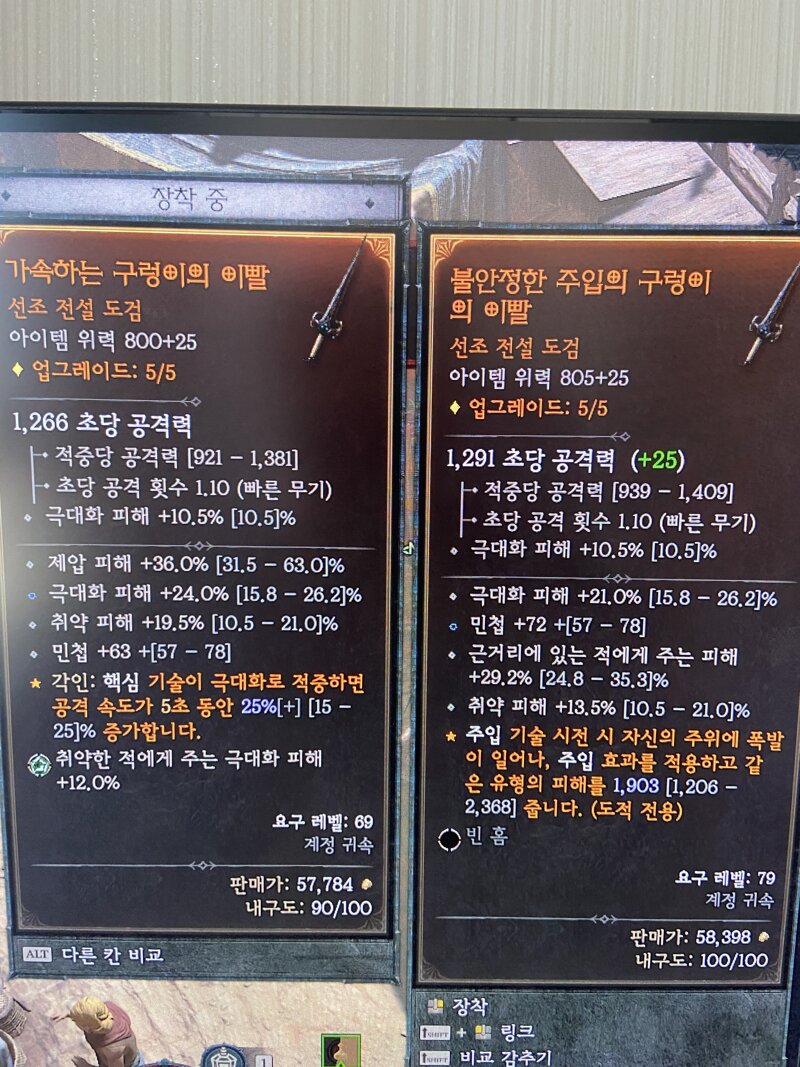 디아블로4 인벤 아이템 문의 디아블로4 인벤 도적 게시판