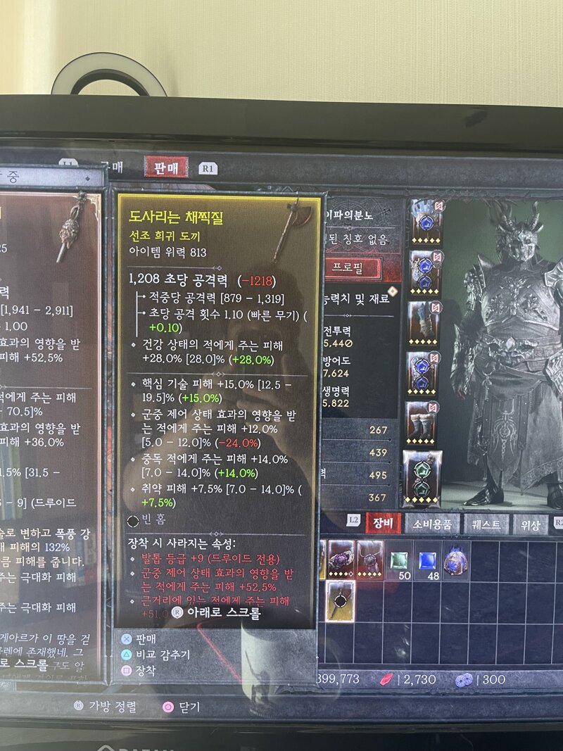디아블로4 인벤 드루 한손도끼 디아블로4 득템자랑 게시판