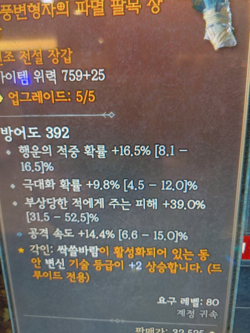 디아블로4 인벤 회늑 행운중요한거요 디아블로4 인벤 드루이드 게시판