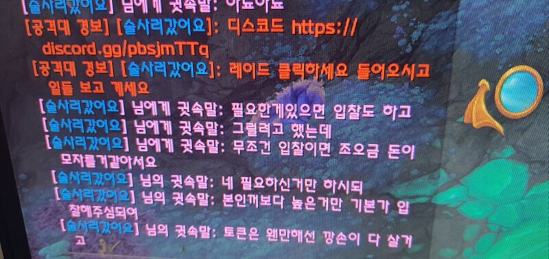 월드 오브 워크래프트 인벤 업손 상위템 입찰 와우 인벤 레이드 게시판