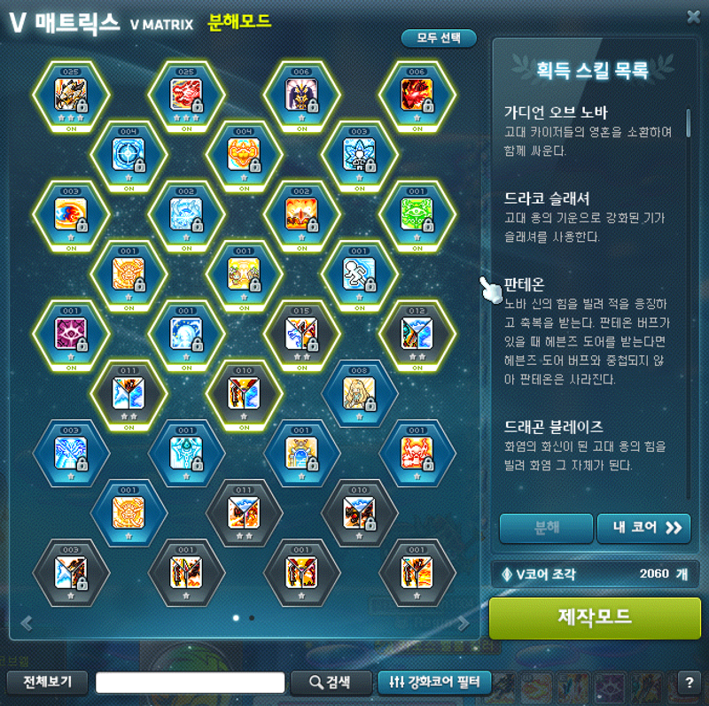 메이플스토리 인벤 카이저 코강 어떻게 해야하는지 조언 부탁드립니다 메이플스토리 인벤 전사 직업게시판
