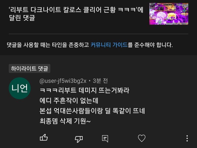 메이플스토리 인벤 본섭 형님들께 인정받음 메이플스토리 인벤 에오스핼리오스 게시판