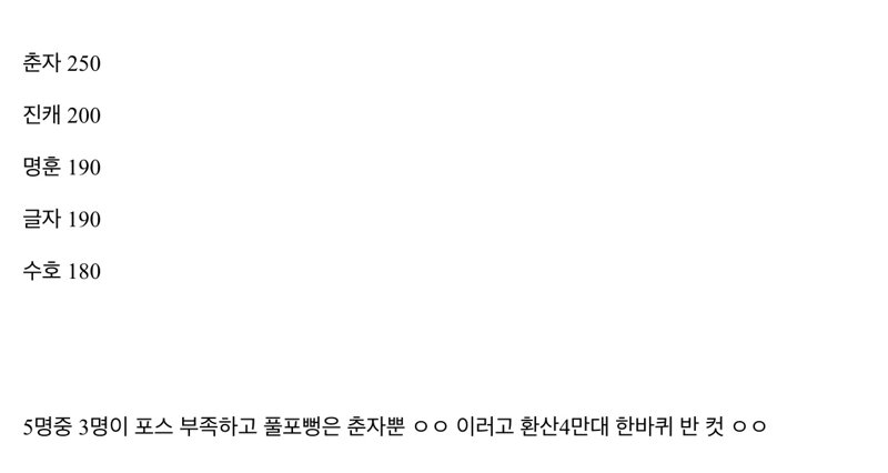 메이플스토리 커뮤니티 화제 단퐁회 어센틱 포스정리 Vortex Gaming