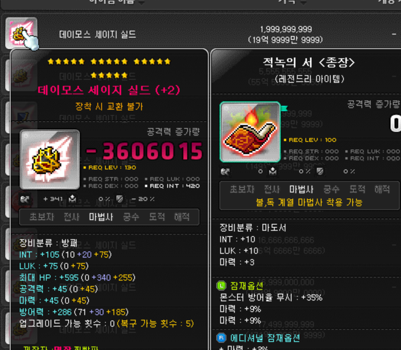 메이플스토리 인벤 이거 직작할만함 메이플스토리 인벤 자유게시판