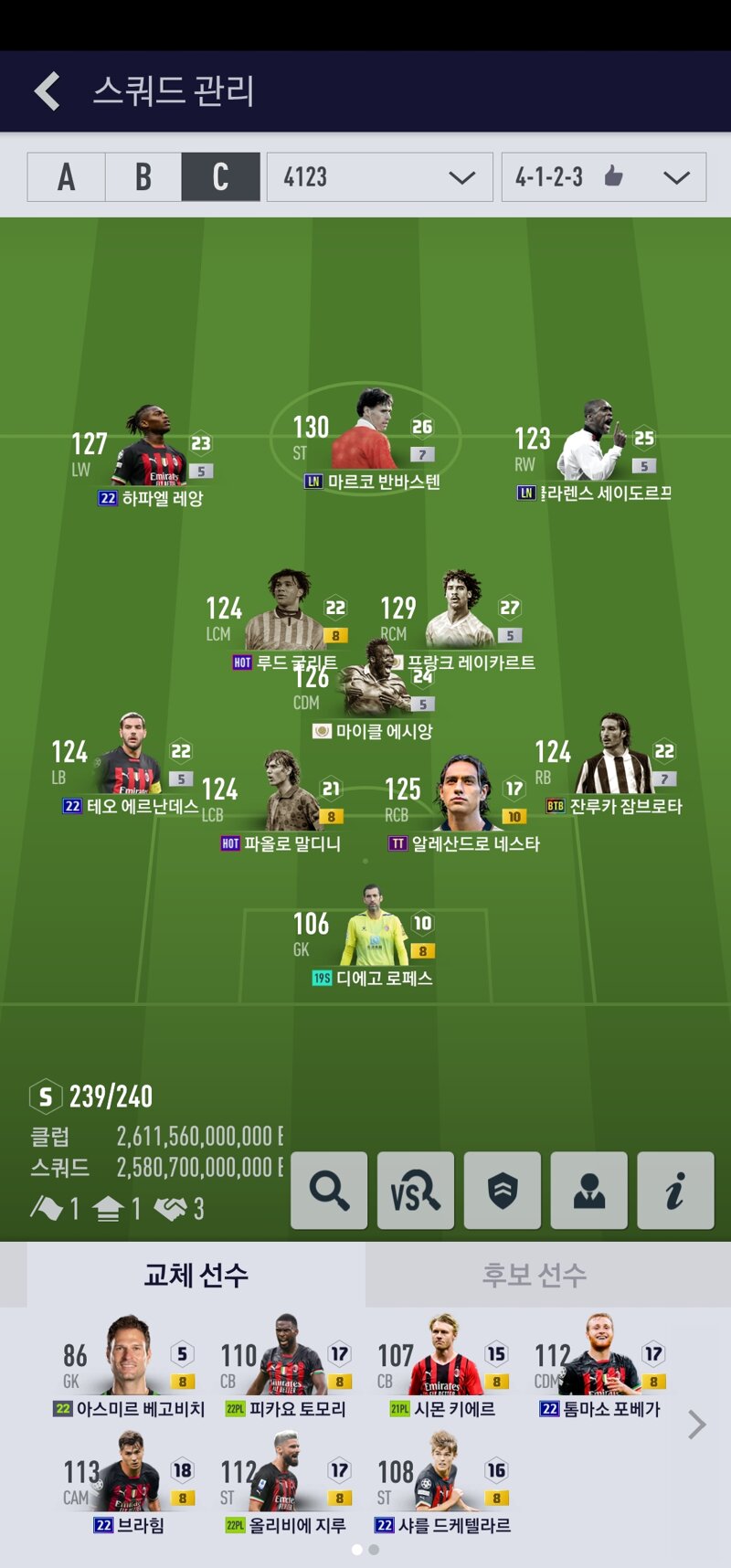 Fc 온라인 인벤 급여 250 되었을 때 뭘하는게 좋을까요 Fc 온라인 인벤 감독모드 게시판