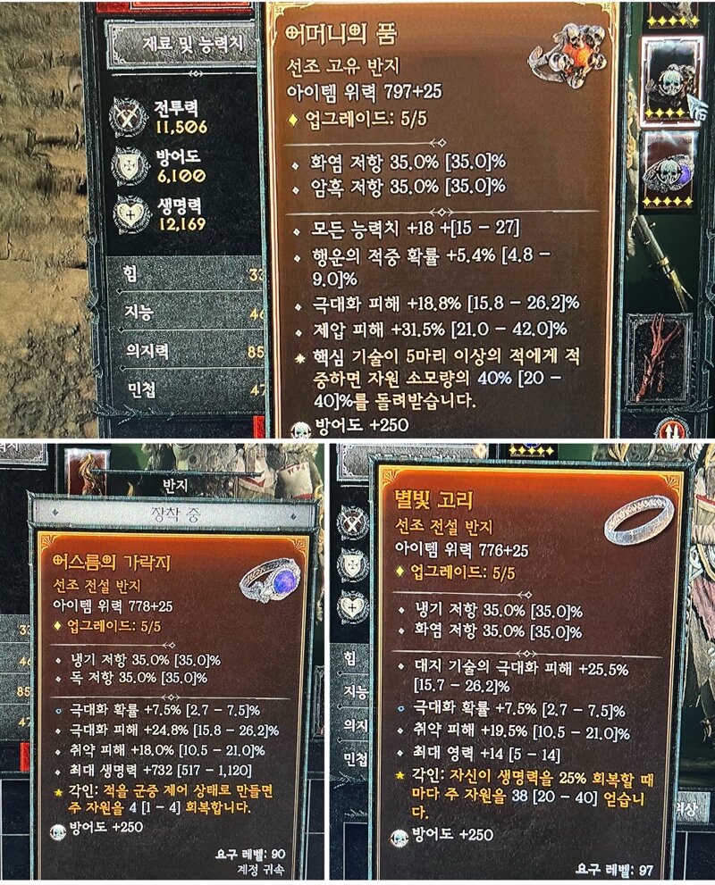디아블로4 인벤 어머니의 품 40 으뜸옵 어스름4 어어조합 영력 변태 조합 완성 디아블로4 인벤 드루이드 게시판