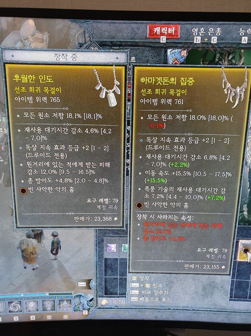 디아블로4 인벤 둘중 어떤게 나을까요 디아블로4 인벤 드루이드 게시판