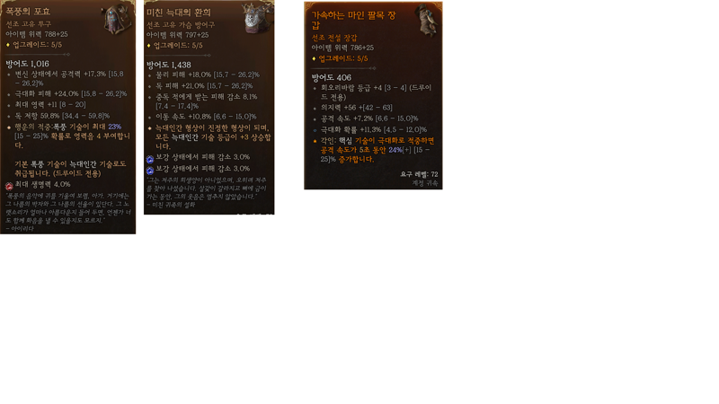 디아블로4 인벤 템세팅 진로상담 부탁드립니다 스샷있습니다 디아블로4 인벤 드루이드 게시판