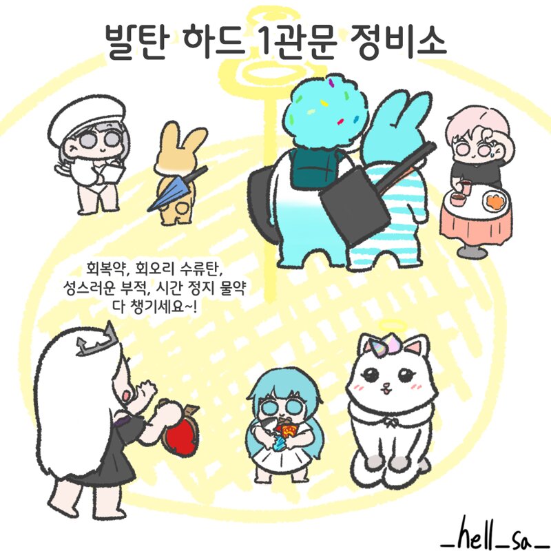 로스트아크 인벤 ★로아툰★ 엄마의 발탄 트라이 1 로스트아크 인벤 자유 게시판구