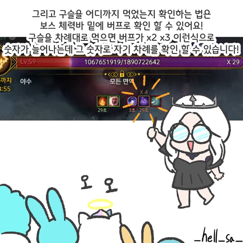 로스트아크 인벤 ★로아툰★ 엄마의 발탄 트라이 1 로스트아크 인벤 자유 게시판구