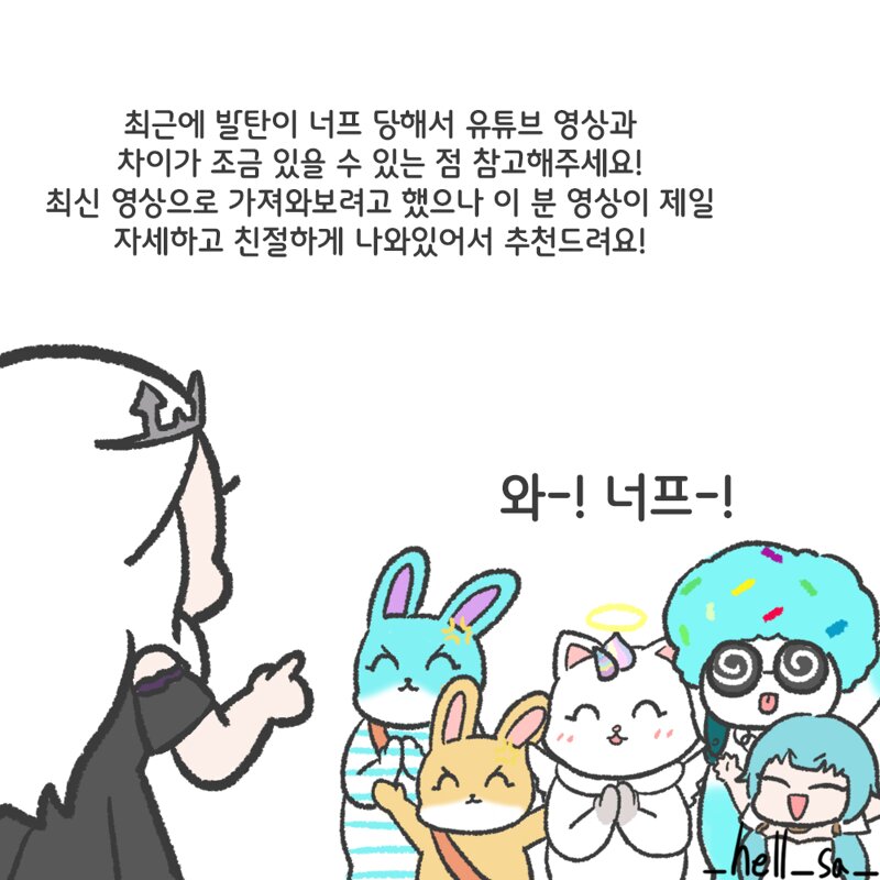 로스트아크 인벤 ★로아툰★ 엄마의 발탄 트라이 1 로스트아크 인벤 자유 게시판구