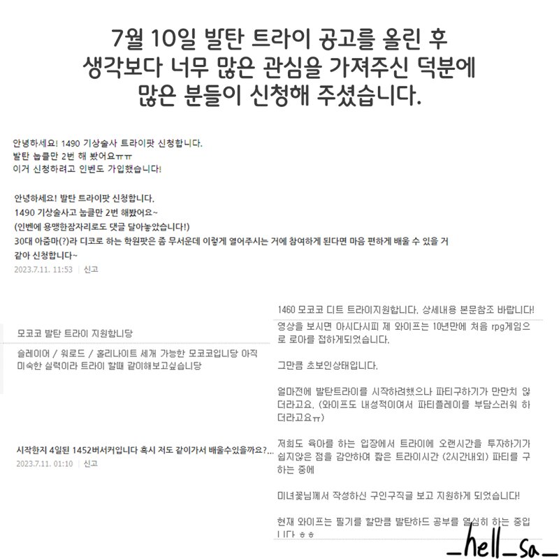 로스트아크 인벤 ★로아툰★ 엄마의 발탄 트라이 1 로스트아크 인벤 자유 게시판