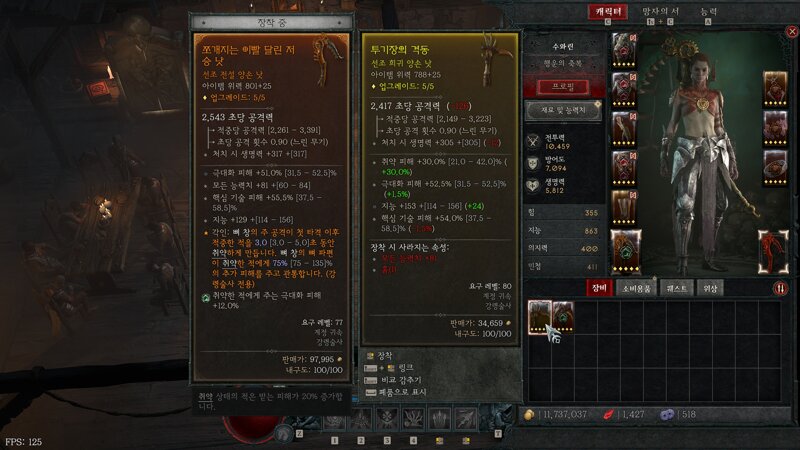 디아블로4 인벤 뼈창 무기 선정 부탁드려요 디아블로4 인벤 질문과 답변 게시판
