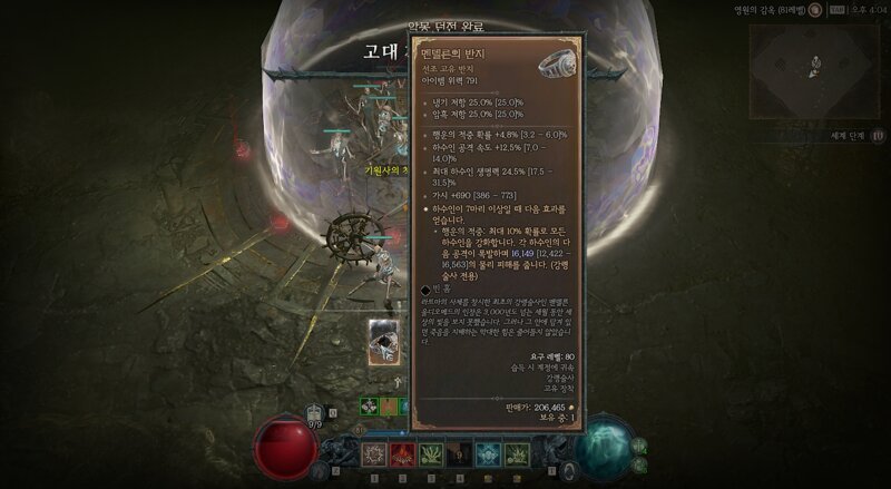 디아블로4 인벤 멘델른 득 디아블로4 인벤 강령술사 게시판