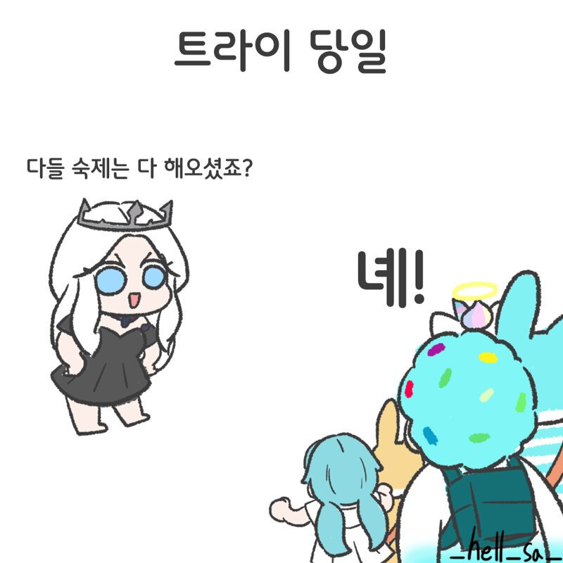 로스트아크 인벤 ★로아툰★ 엄마의 발탄 트라이 1 로스트아크 인벤 자유 게시판구
