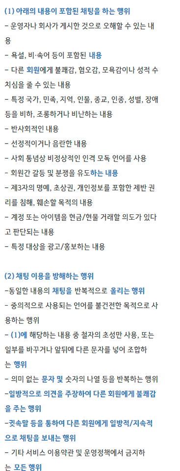 운영 정책 무조건 지켜야 된다고 하니까 볼텍스 게이밍