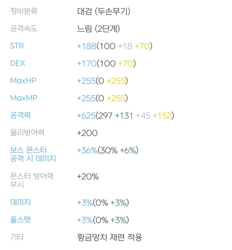 메이플스토리 인벤 검환불 돌리다가 떴는데 좋은건가요 메이플스토리 인벤 전사 직업게시판