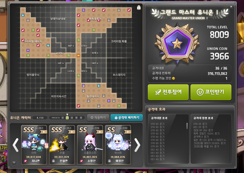 메이플스토리 인벤 메뉴비 목표달성 메이플스토리 인벤 자유게시판