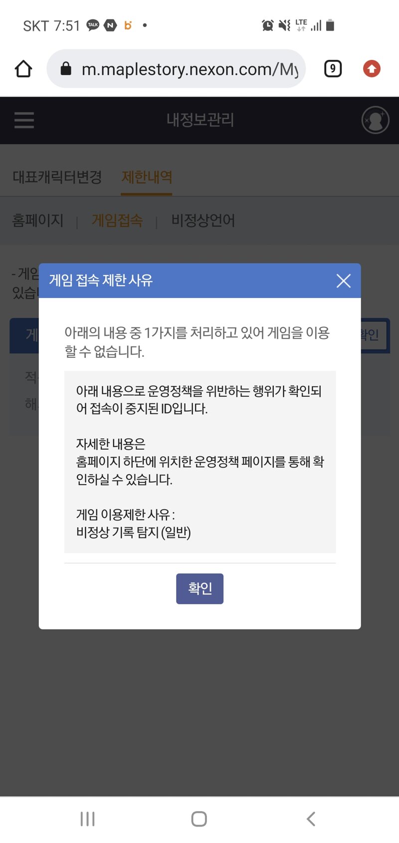 메이플스토리 인벤 리부트 본섭싸움부럽다 너넨싸우기라도하지 메이플스토리 인벤 자유게시판