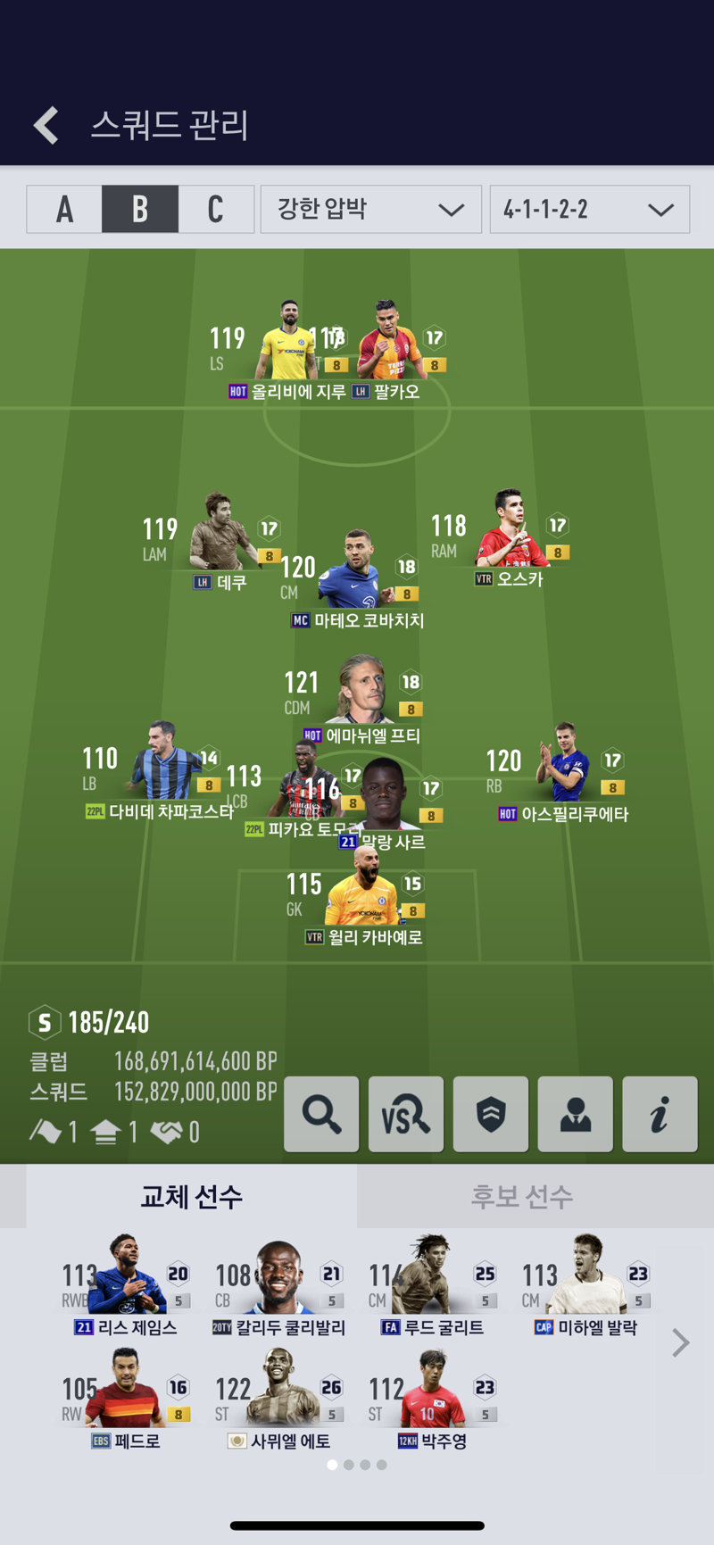 Fc 온라인 인벤 첼시 500억 썩팀 ㅋㅋㅋㅋ Fc 온라인 인벤 자유게시판