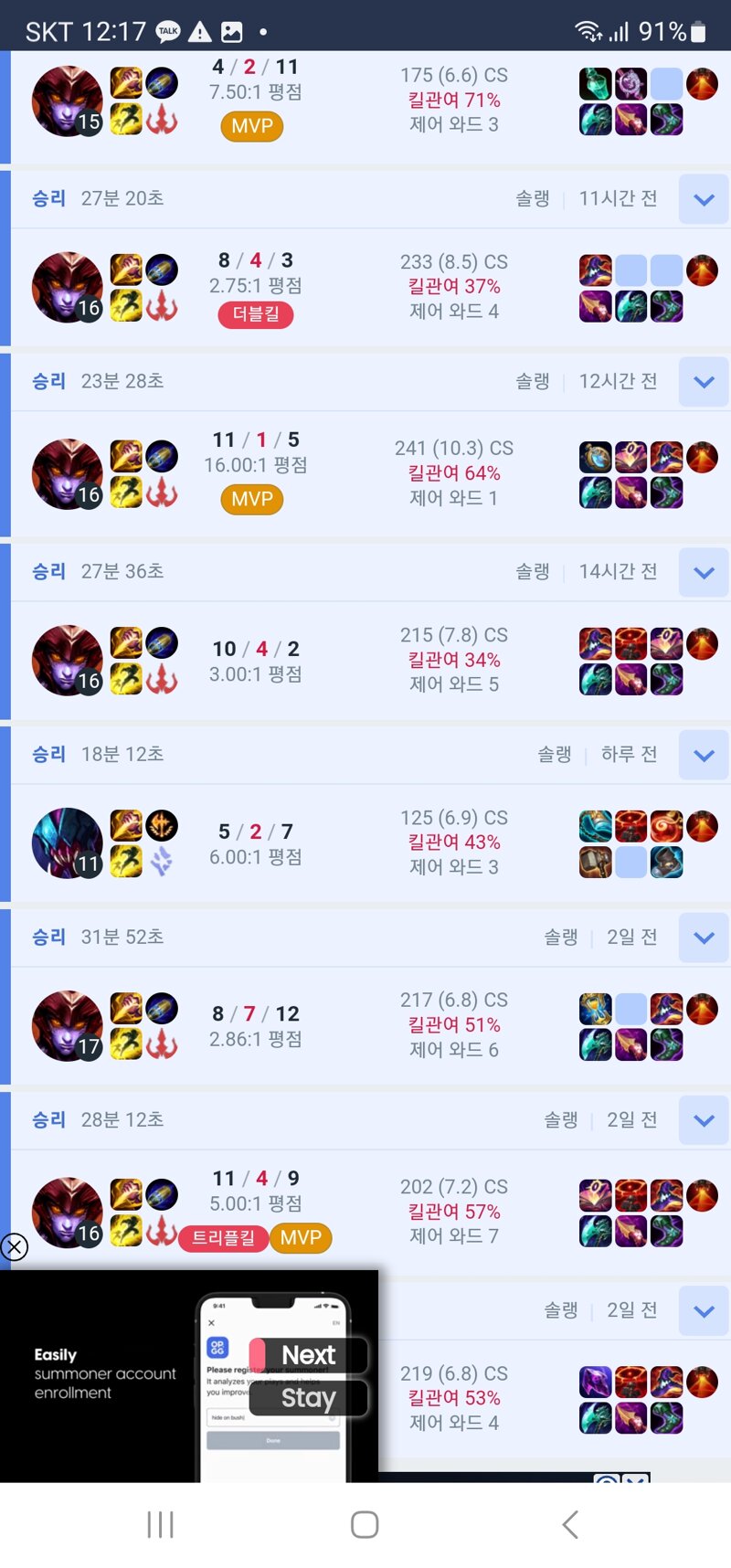 리그오브레전드 인벤 걍 시발 메이킹이고 나발이고 딜좋은게 최고네 Lol 탑 게시판