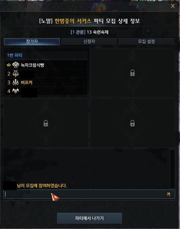 로스트아크 인벤 신청받고 추방 인성 쓰레기 귤모과딸기 박제 로스트아크 인벤 서버 사건사고 게시판