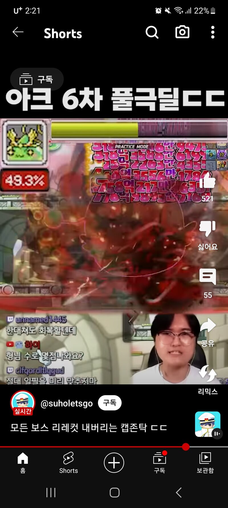 메이플스토리 인벤 나로 방패 든든하냐 메이플스토리 인벤 도적 직업게시판