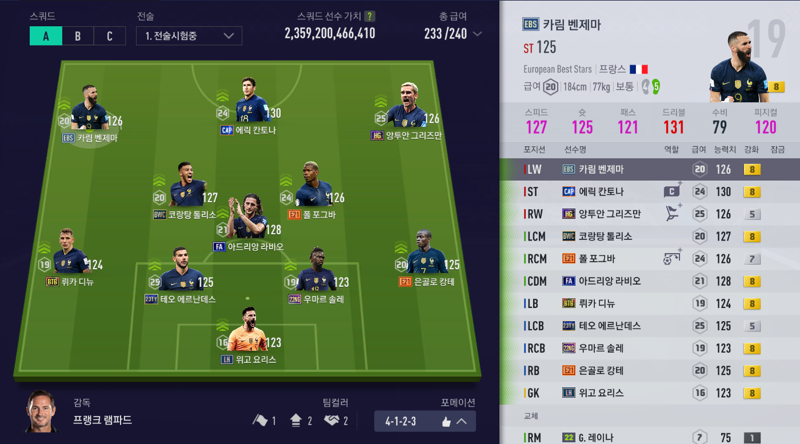 피파 온라인4 인벤 다시 슈챔 등반했습니다 피파온라인4 인벤 감독모드 게시판