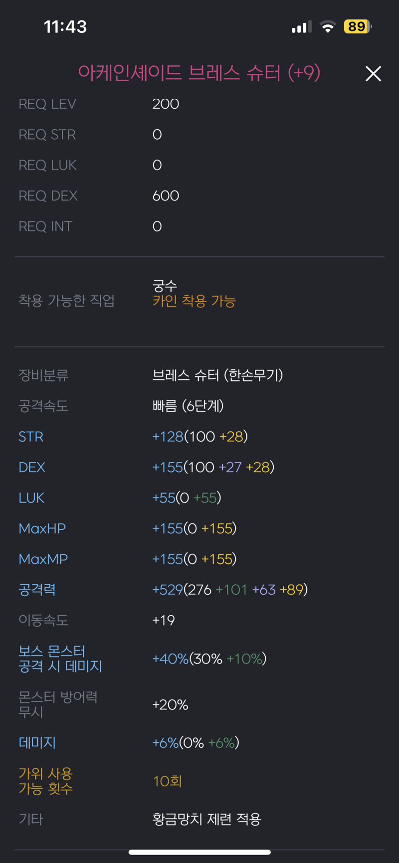 메이플스토리 인벤 아케인 이정도면 쓸만함 메이플스토리 인벤 자유게시판