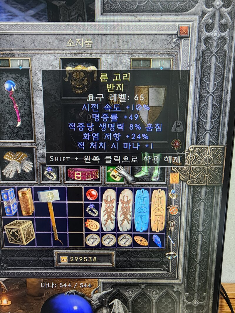 형님들 이거 소소하게 득이죠 디아블로2 자유 게시판 디아블로2 인벤