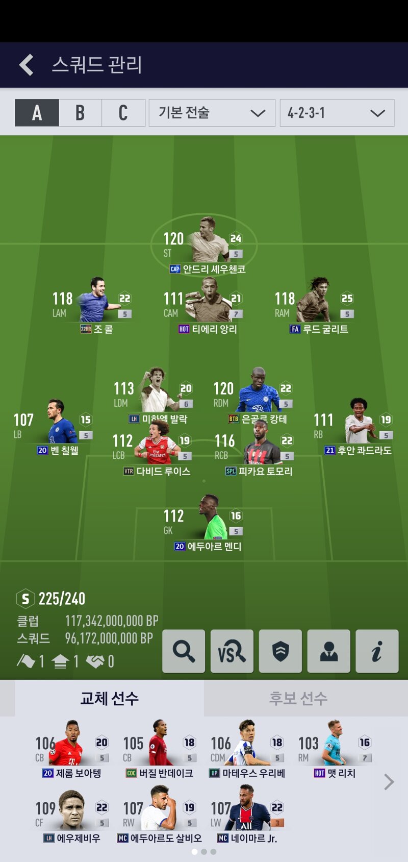 Fc 온라인 인벤 첼시 1000억 스쿼드입니다고수분들 한번씩 봐주세요 Fc 온라인 인벤 팀전술 평가 상담 게시판