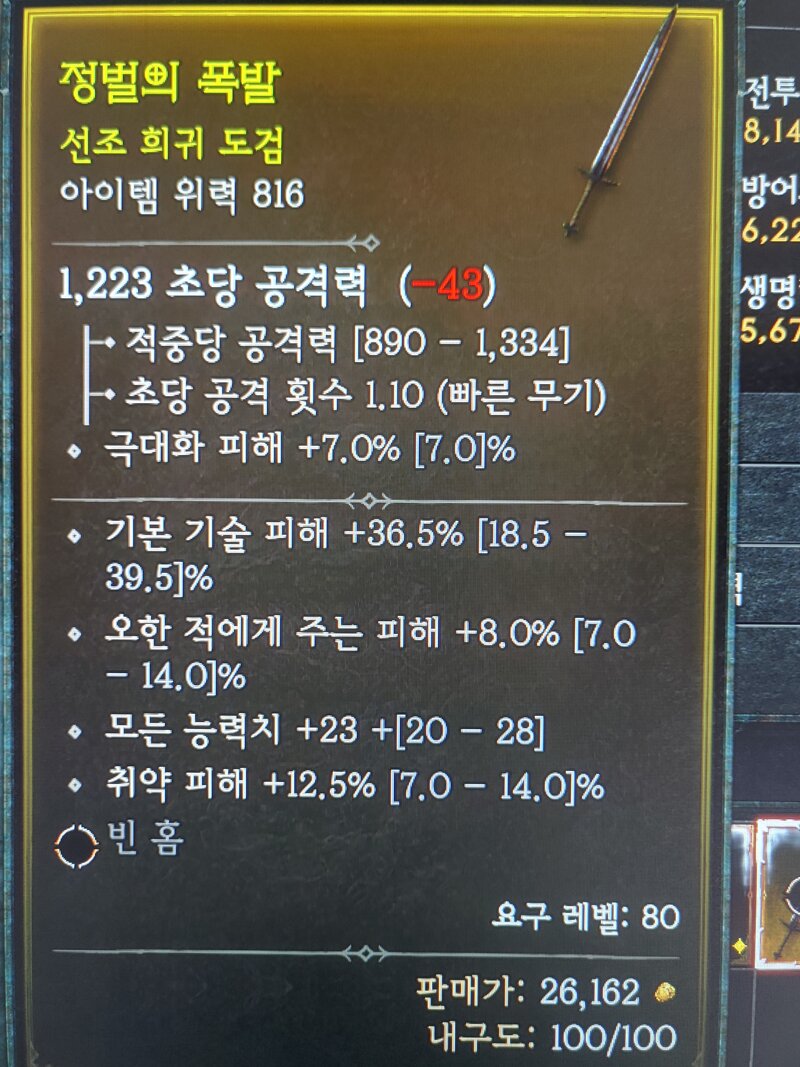 디아블로4 인벤 도검 이런것도 쓰나요 디아블로4 인벤 도적 게시판