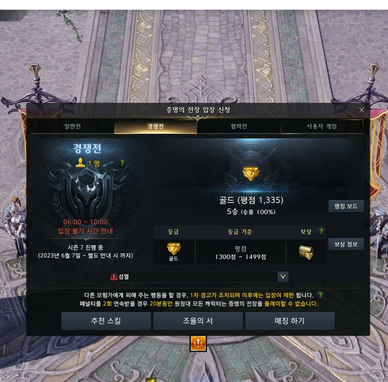 로스트아크 인벤 솔직히 골드는 승률 100로 올라가야하는거아니냐 로스트아크 인벤 Pvp 밸런스 토론 게시판