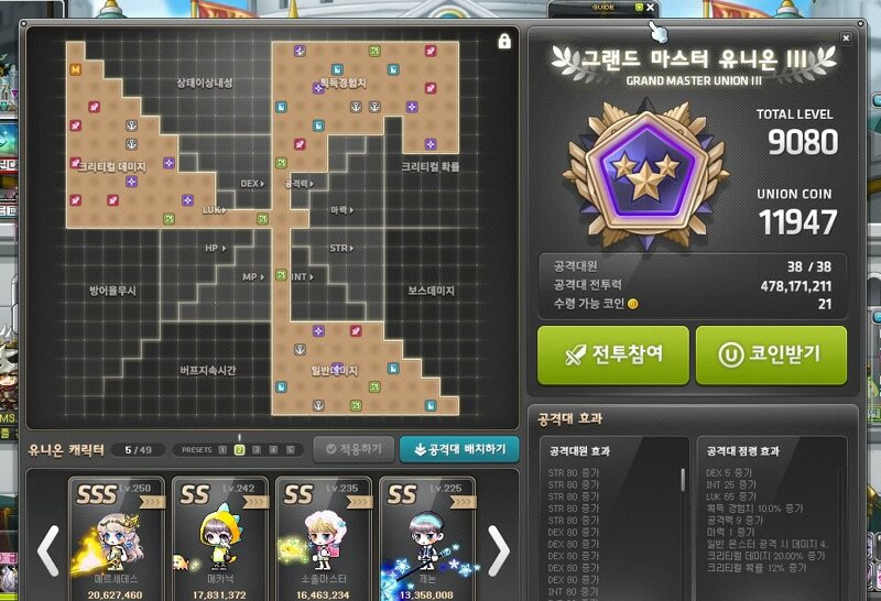 메이플스토리 인벤 아르테리아 사냥할때 세팅 메이플스토리 인벤 도적 직업게시판