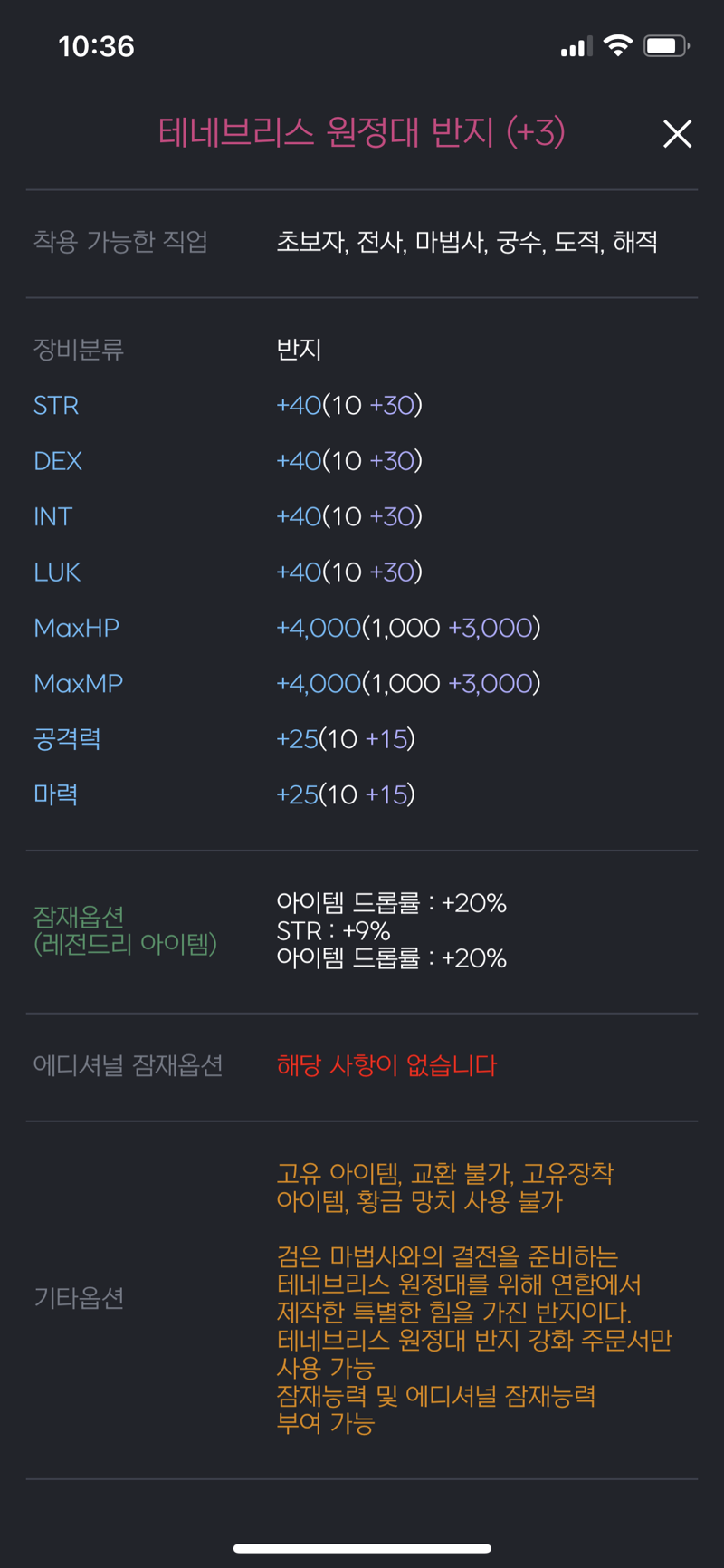 메이플스토리 인벤 메린이 이벤링 질문 메이플스토리 인벤 자유게시판
