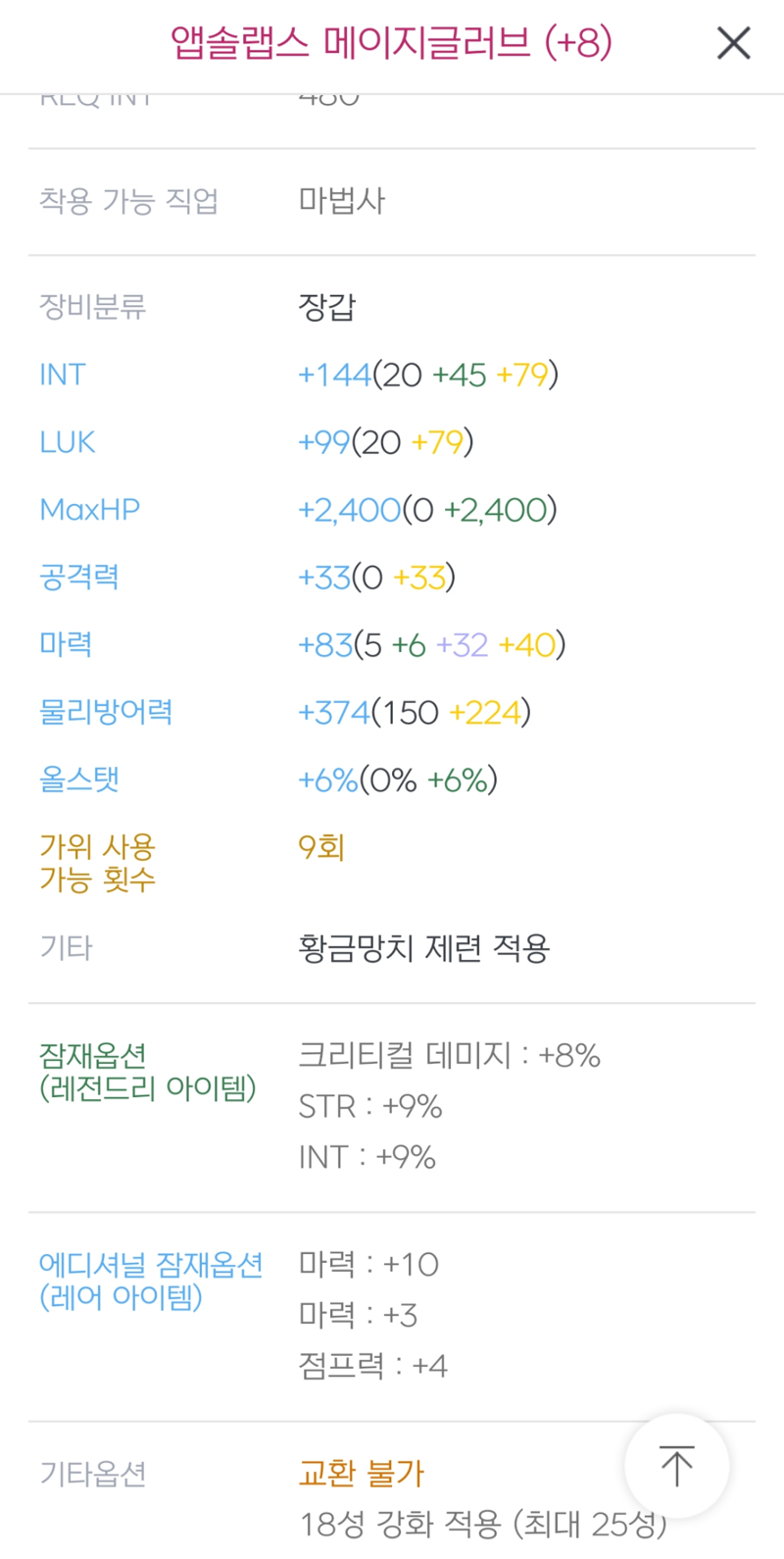 메이플스토리 인벤 아랫잠 불편하네 메이플스토리 인벤 자유게시판