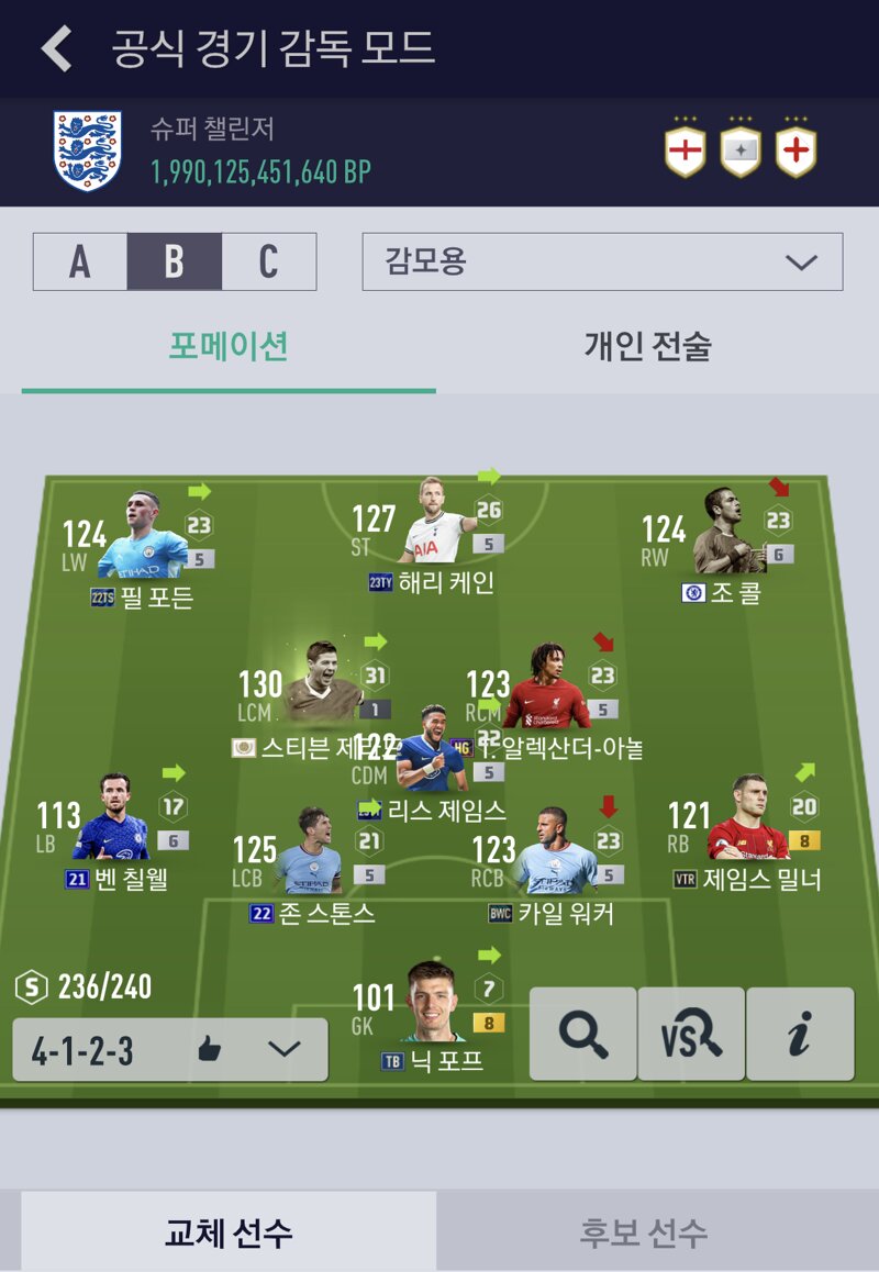 피파 온라인4 인벤 잉글랜드 보완할거좀 알려주실수 있나요 피파온라인4 인벤 감독모드 게시판