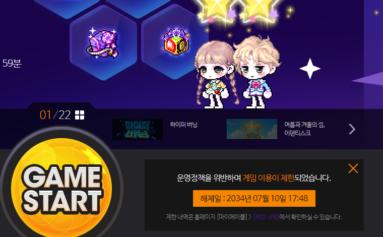 메이플스토리 인벤 2034년까지 정지 메이플스토리 인벤 자유게시판