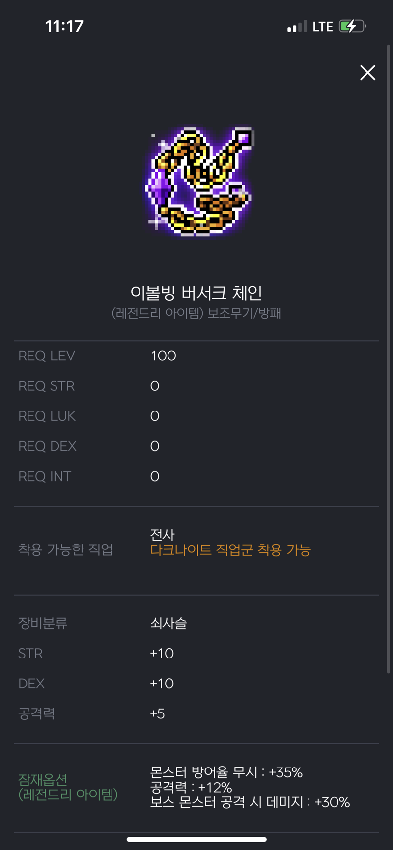 메이플스토리 인벤 선배님들 닼나 보조 윗잠 궁금합니다 메이플스토리 인벤 전사 직업게시판