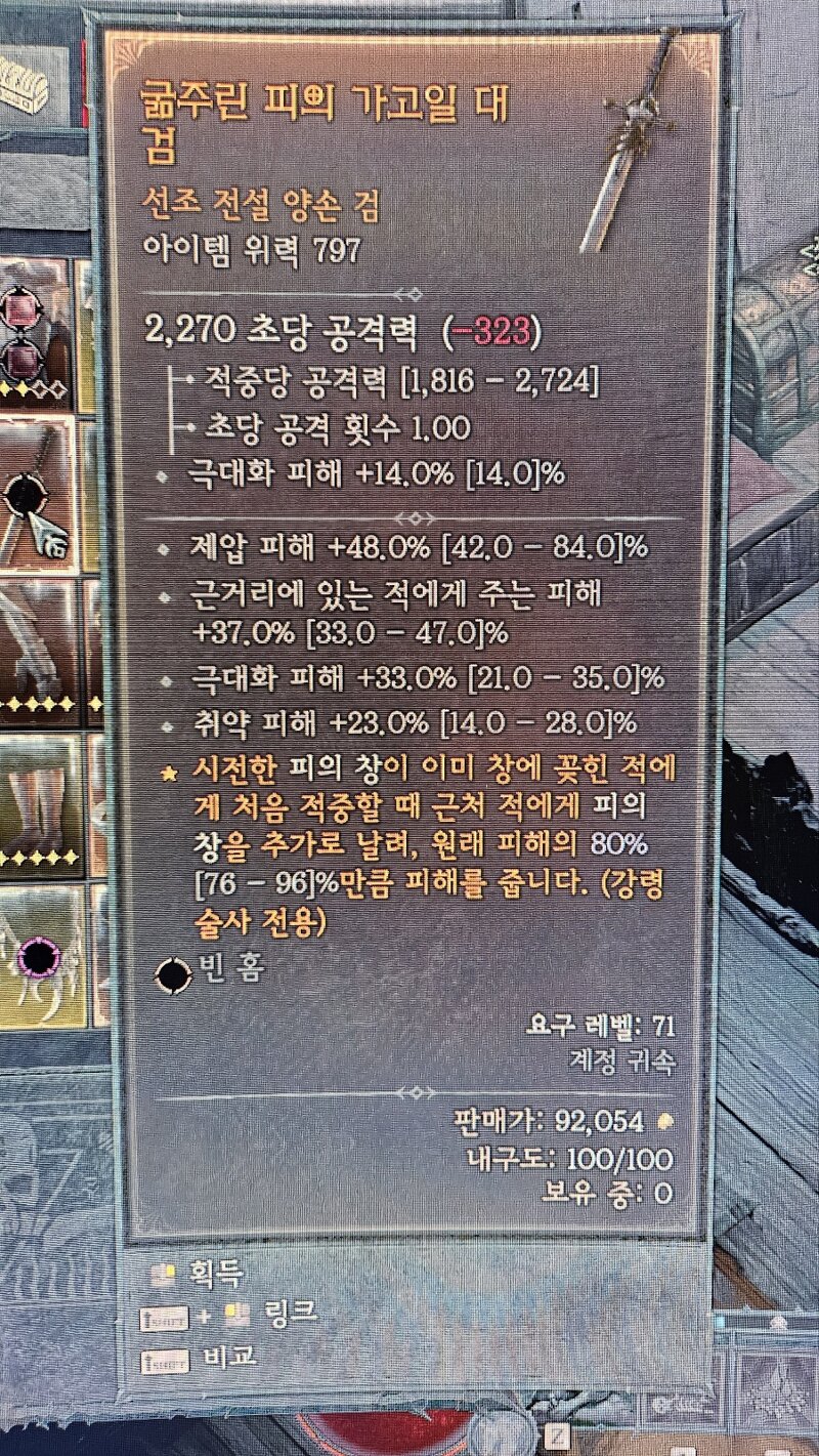 디아블로4 인벤 뼈창 무기가 너무 고민됩니다 도검 양손낫 총 5개인데 선택 좀 부탁드립니다 디아블로4 인벤 강령술사 게시판