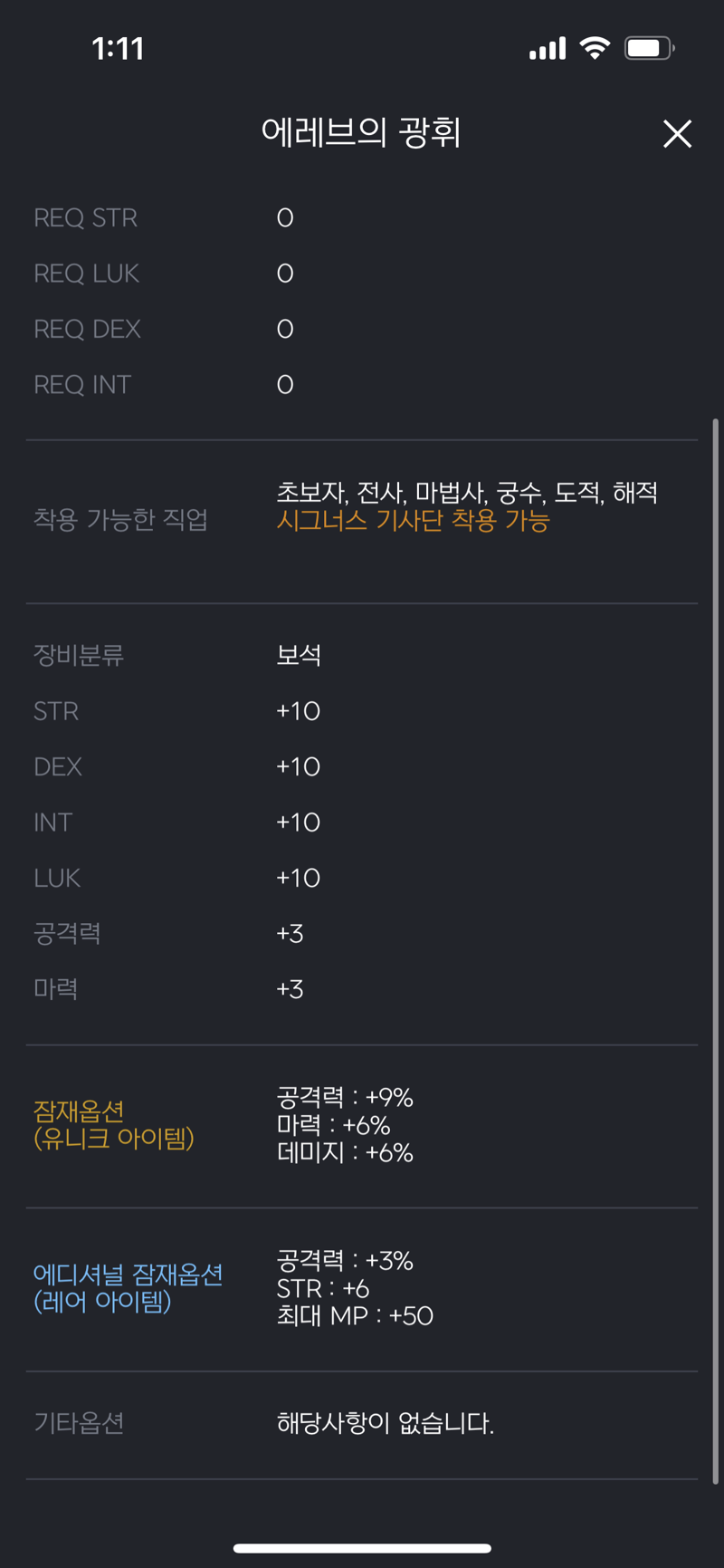 메이플스토리 인벤 무릉 층수 올리고싶은데 조언 부탁드립니다 메이플스토리 인벤 궁수 직업게시판
