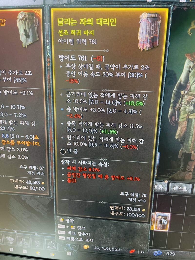 디아블로4 인벤 대방드루 바지좀 골라주세요 디아블로4 인벤 드루이드 게시판