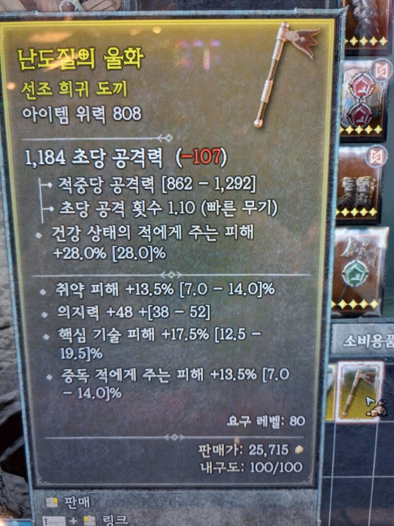디아블로4 인벤 드루 한손도끼 ㅍㅍ 디아블로4 득템자랑 게시판