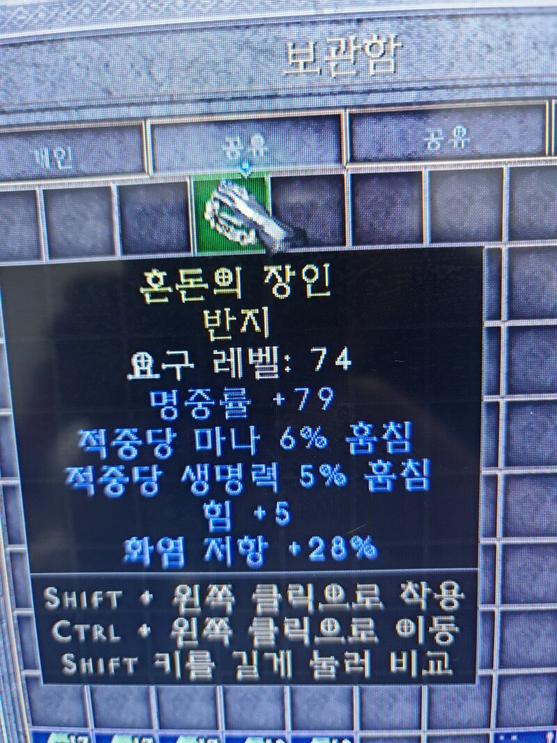 듀얼링 시세가 있을까요 디아블로2 득템and자랑 게시판 디아블로2 인벤