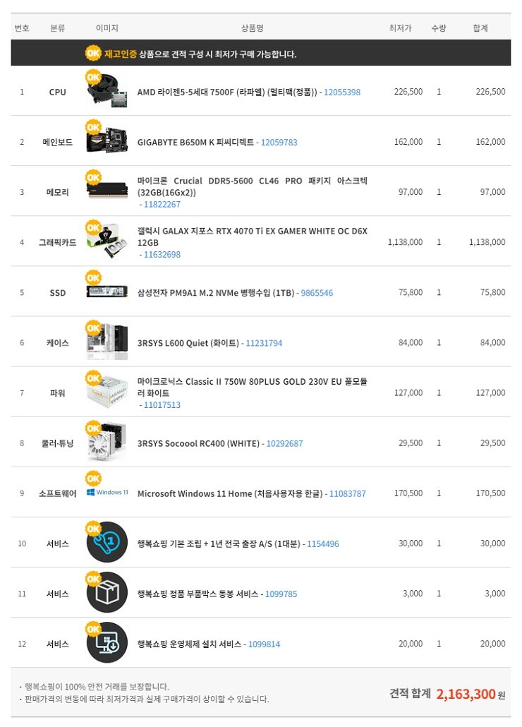 Pc 이륙소컴퓨터 견적 견적 참고 바랍니다 Vortex Gaming