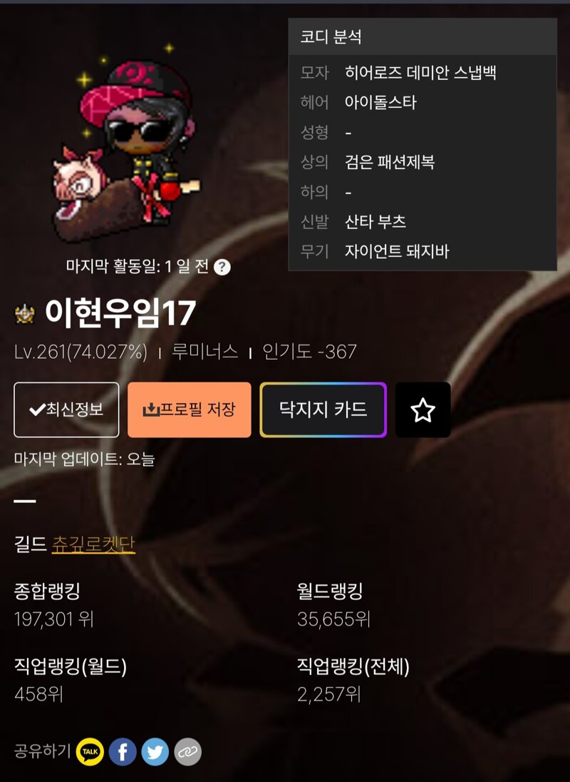 메이플스토리 인벤 저 감전빌런 누군지 모르나보네 메이플스토리 인벤 자유게시판